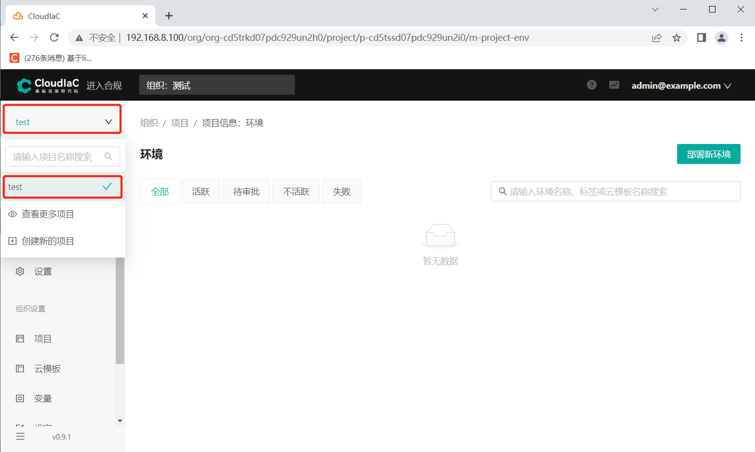 CloudlaC是什么？_cloudiac-CSDN博客