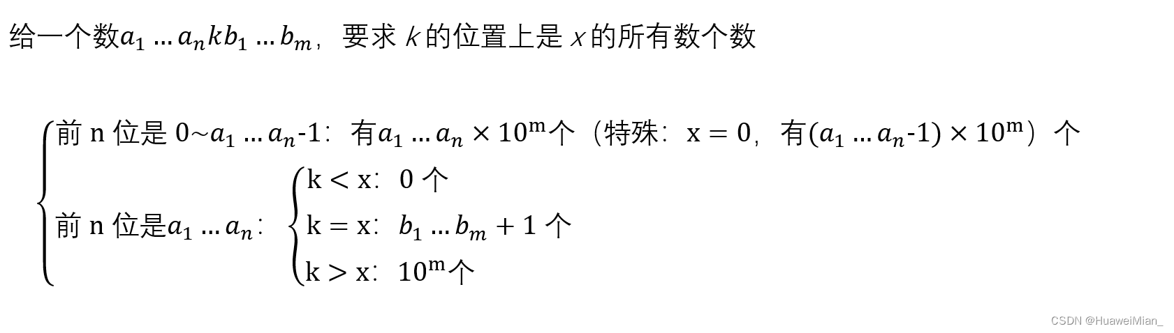 【数位统计dp】计数问题题目描述 给定两个整数 A 和 B求 A 和 B 之间的所有数字中 Csdn博客