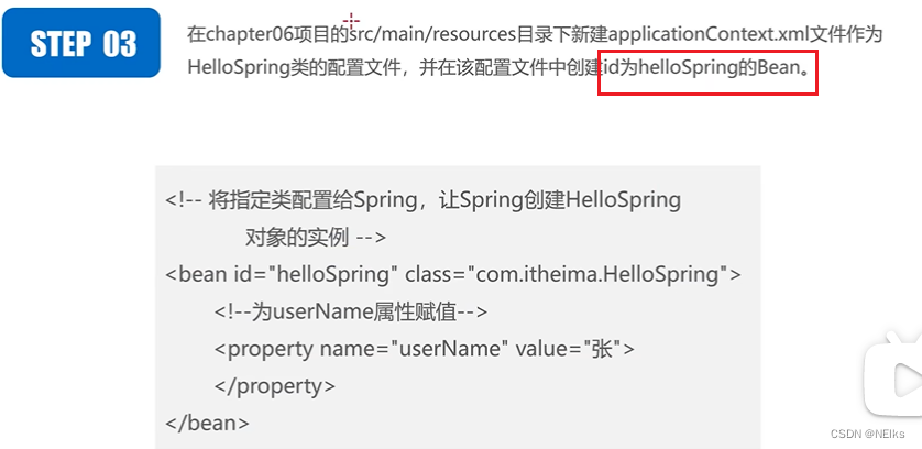 JavaEE - 6 Spring框架_javaee 6-CSDN博客