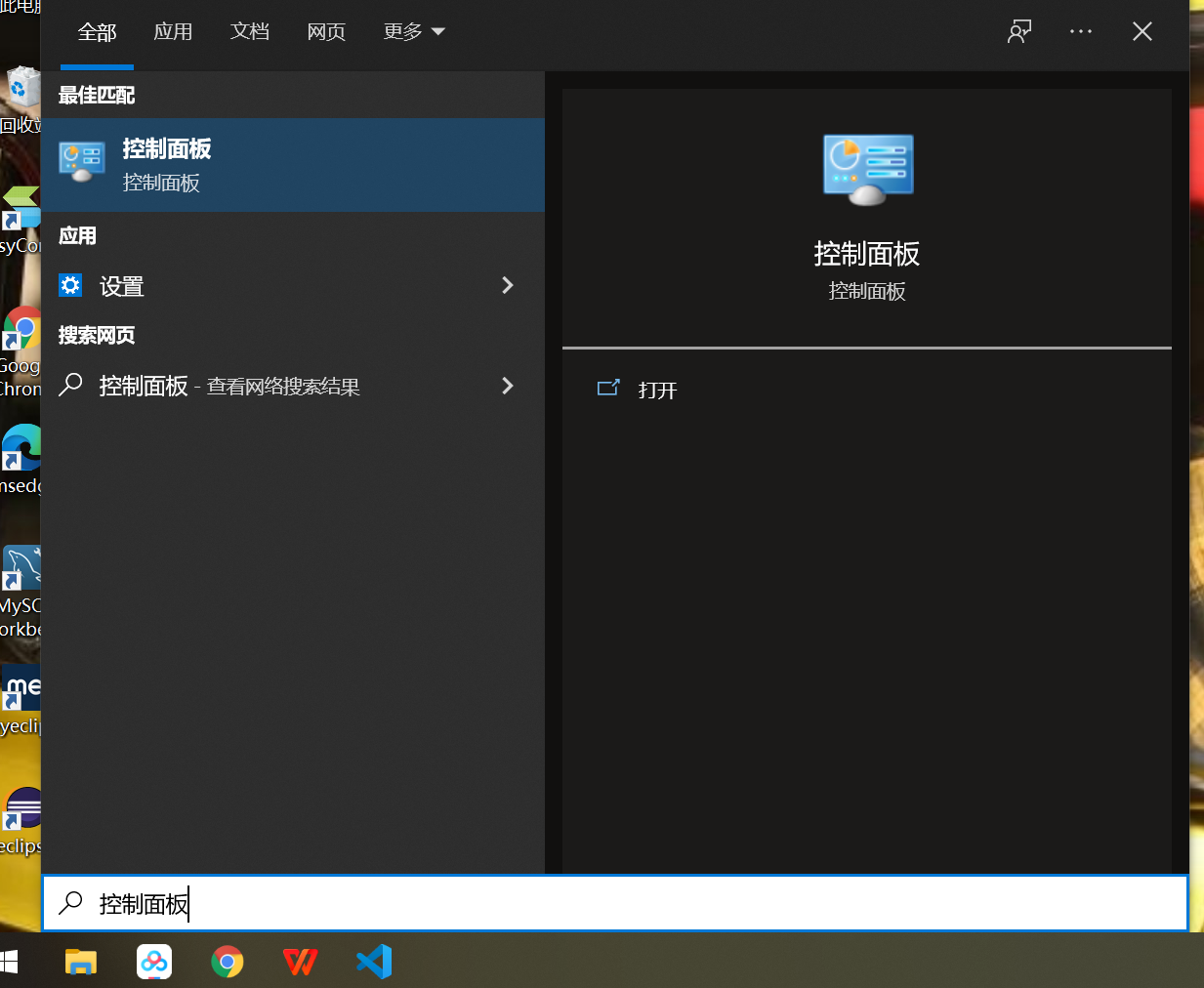 启动Vue项目设置默认浏览器为Chrome_vue怎么切换浏览器-CSDN博客