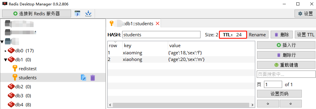 Python_操作redis_python redis hset_yddydd520的博客-CSDN博客
