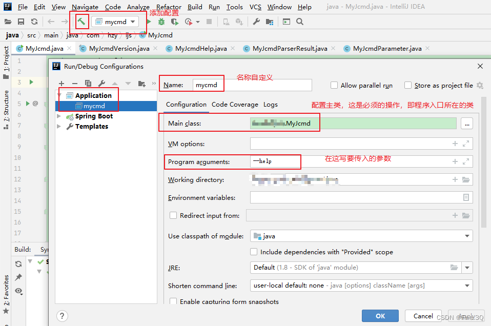 Java 命令行开发工具 Jcommander(新手入门) Csdn博客 2493