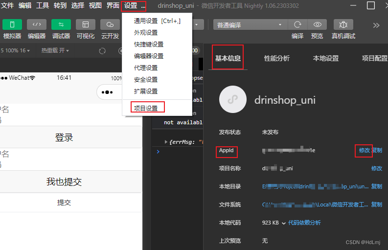 uni.login返回code码为 “the code is a mock one”-CSDN博客