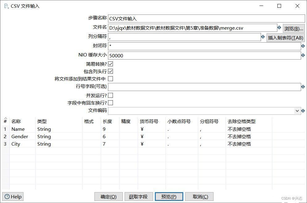 数据去重（完全去重） Csdn Kettle 从结果获取纪录后去重 Csdn博客