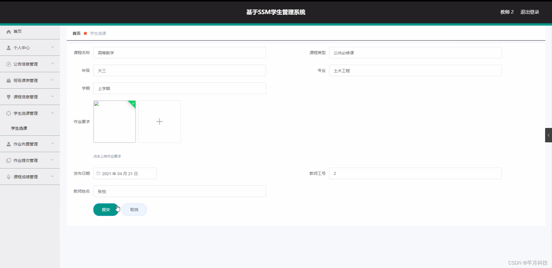 JAVA毕设项目学生管理系统（Vue+Mybatis+Maven+Mysql+sprnig+SpringMVC）_基于mybatis的学生管理系统jdk安装-CSDN博客