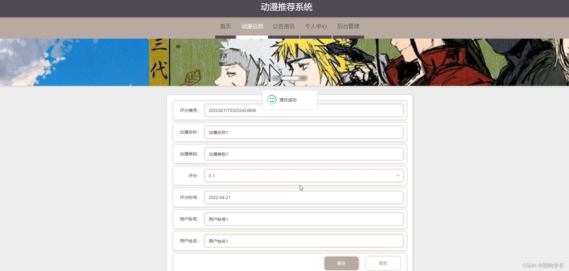 SSM毕设项目动漫推荐系统nj9gs（java+VUE+Mybatis+Maven+Mysql）_javaweb漫画推荐项目-CSDN博客