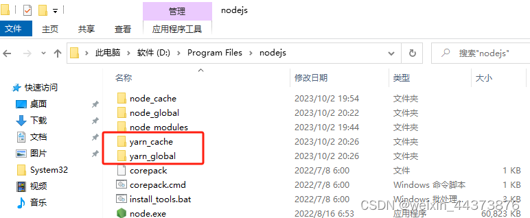 【node环境安装(包含npmcnpmyarnvue)】yarn设置系统变量 Csdn博客