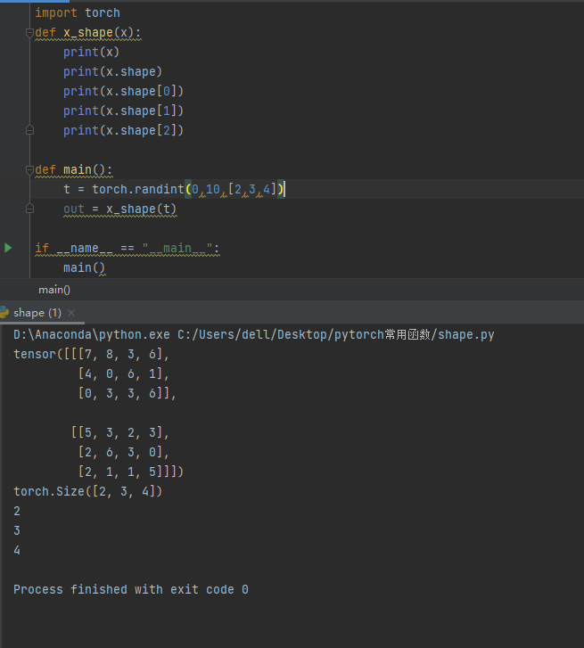 张量的shape-CSDN博客