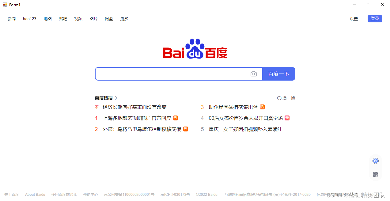 .Net WebView2 项目，实现 嵌入 WEB 页面 Chromium内核_net webview2界面如何显示-CSDN博客