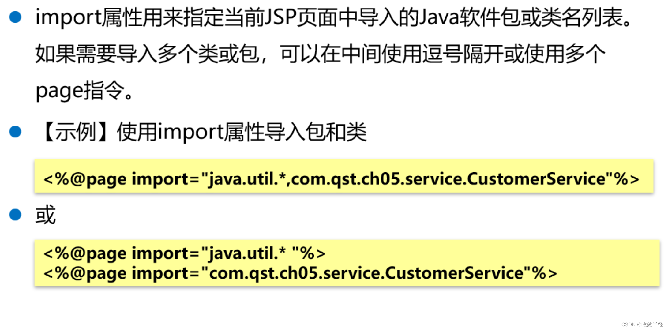 JSP简介_jsp是什么时候的-CSDN博客
