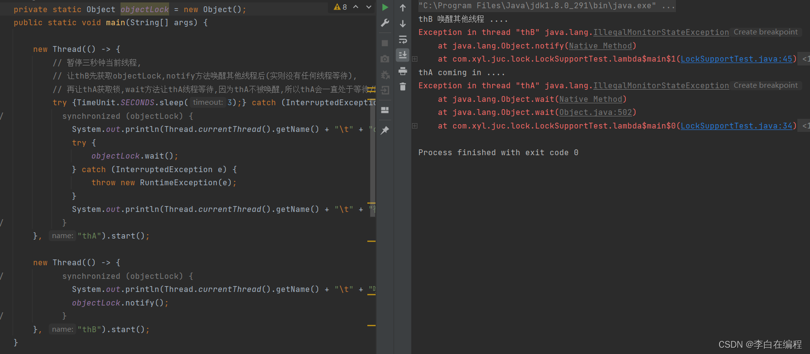 详解LockSupport原理、使用场景及面试题-CSDN博客