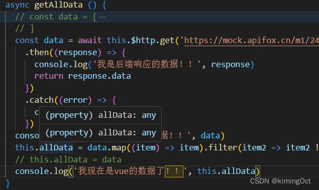 正确利用axios获取后端数据，解决Vue中使用axios打印res赋值给数据源打印后为undefined解决方法】_vue 可以打印出response 的对象值,打印不出来response ...
