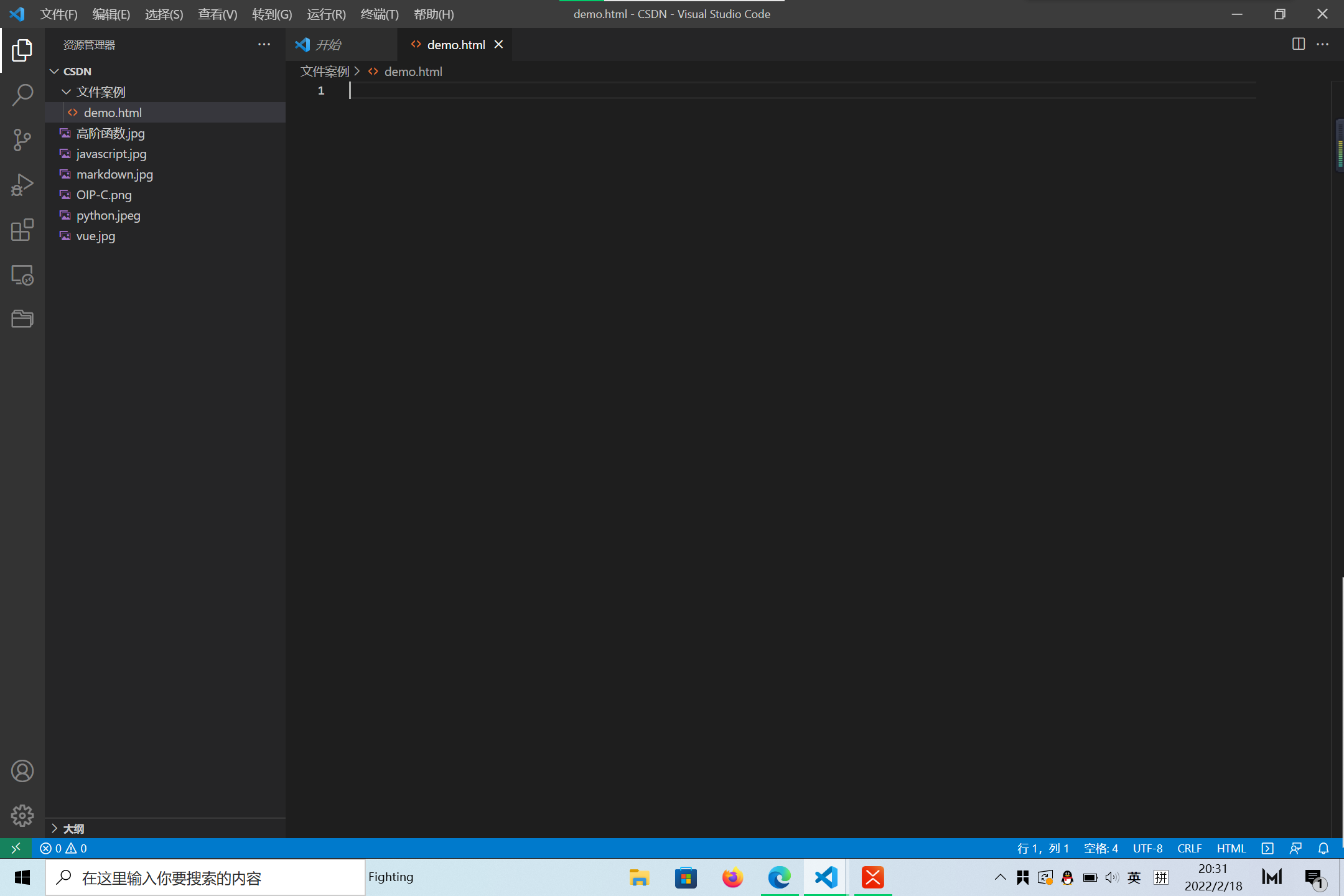 VSCode中关于html文件快速生成标准代码的操作_vscode怎么通过感叹号 添加代码-CSDN博客