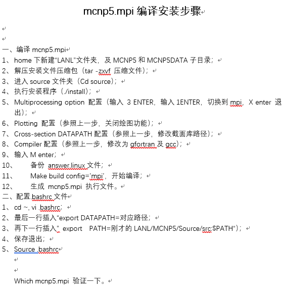 VB虚拟机中ubuntu Linux系统安装使用MCNP5_mcnp5 linux-CSDN博客