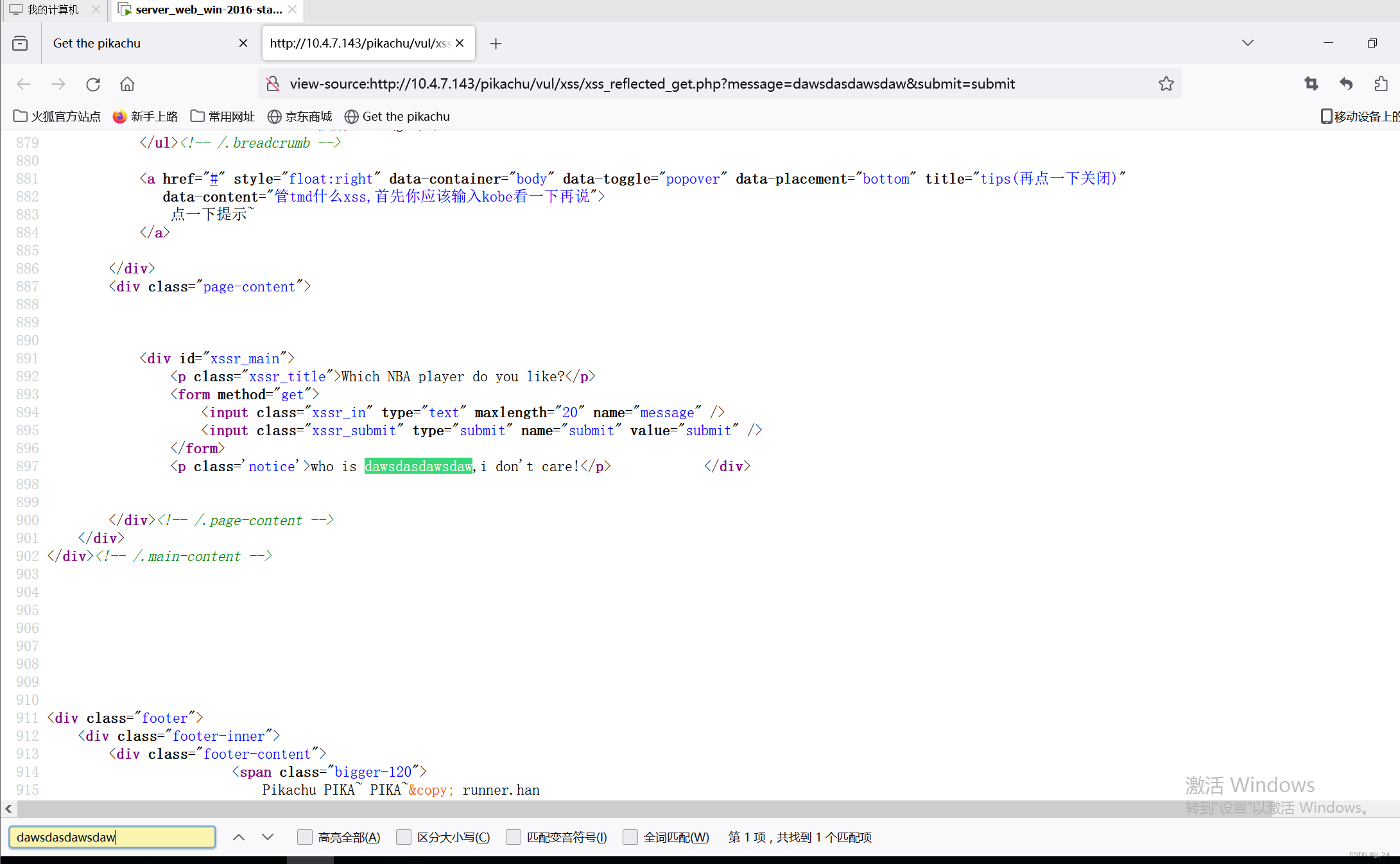 安装pikachu，复现暴力破解漏洞，演示如何挖掘xss漏洞，如何判断sql注入的流量特征，抓包截图说明，尝试演示远程文件包含漏洞_pikachu漏洞搭建-CSDN博客