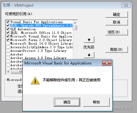 【VBA研究】再论“找不到工程或库“ 解决方案_vba找不到工程或库-CSDN博客