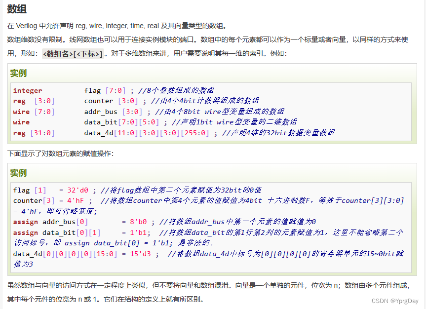 Verilog 文件操作：$readmemh和$readmemb的使用-CSDN博客