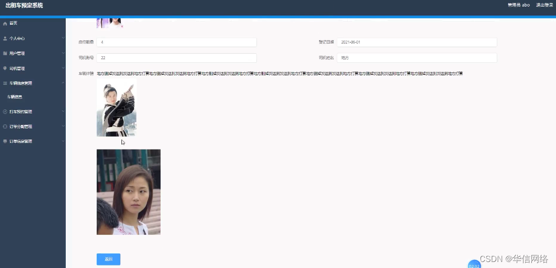 Pythonvue计算机毕业设计出租车预定系统nq7hu（源码程序lw部署）nqhu Csdn博客 6541