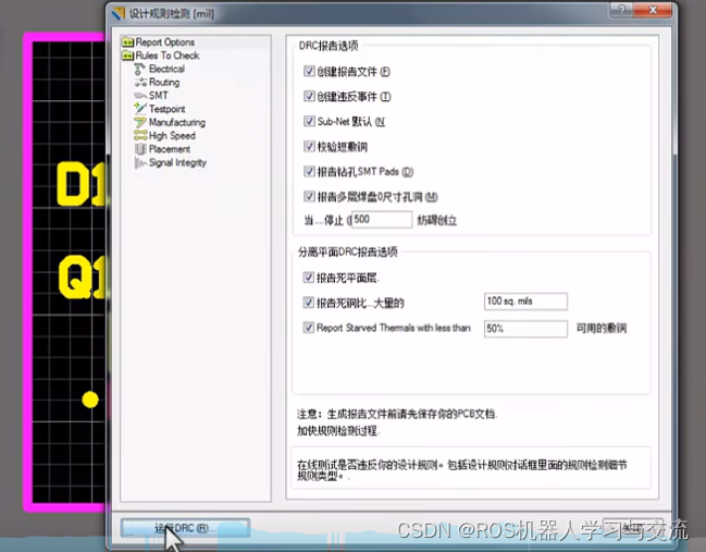 AD09 DXP保姆级教程系列——006、PCB布局、走线方法和设计原则基础_ad09自动布线-CSDN博客