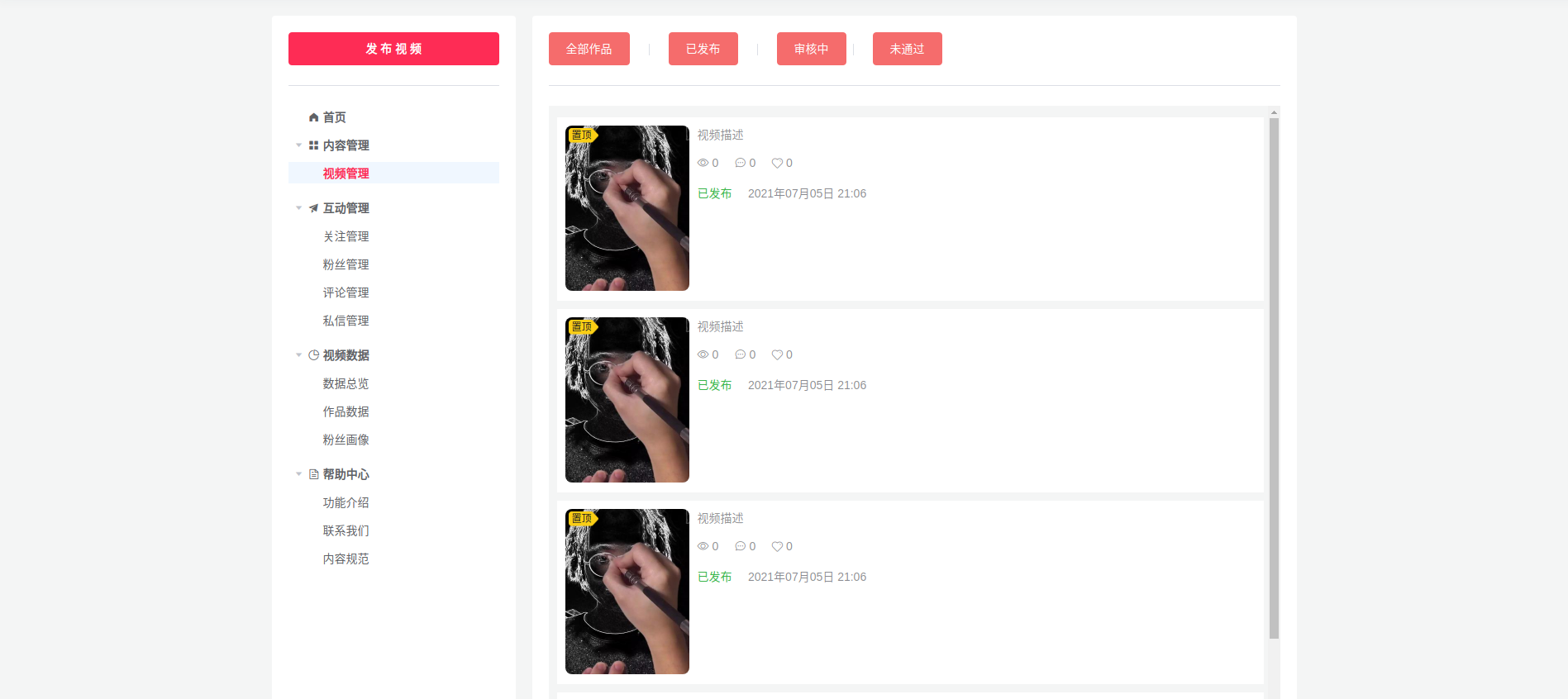 Vue Elementui 仿视频网站＆抖音创作者平台elementui 视频剪辑 Csdn博客 