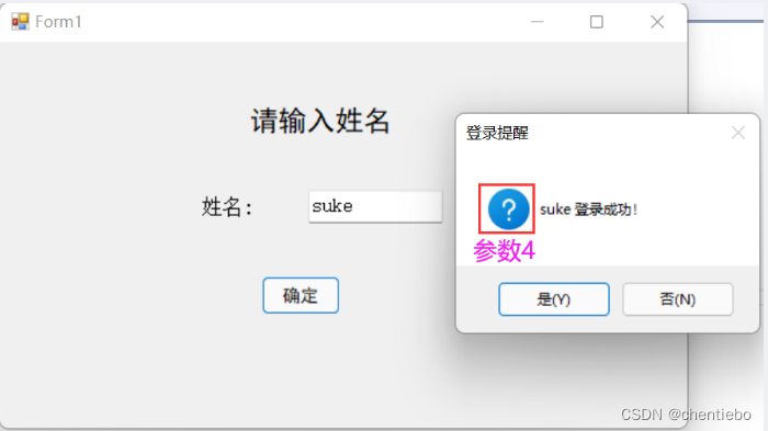Messageboxshow 参数详解messageboxshow 加参数 Csdn博客 