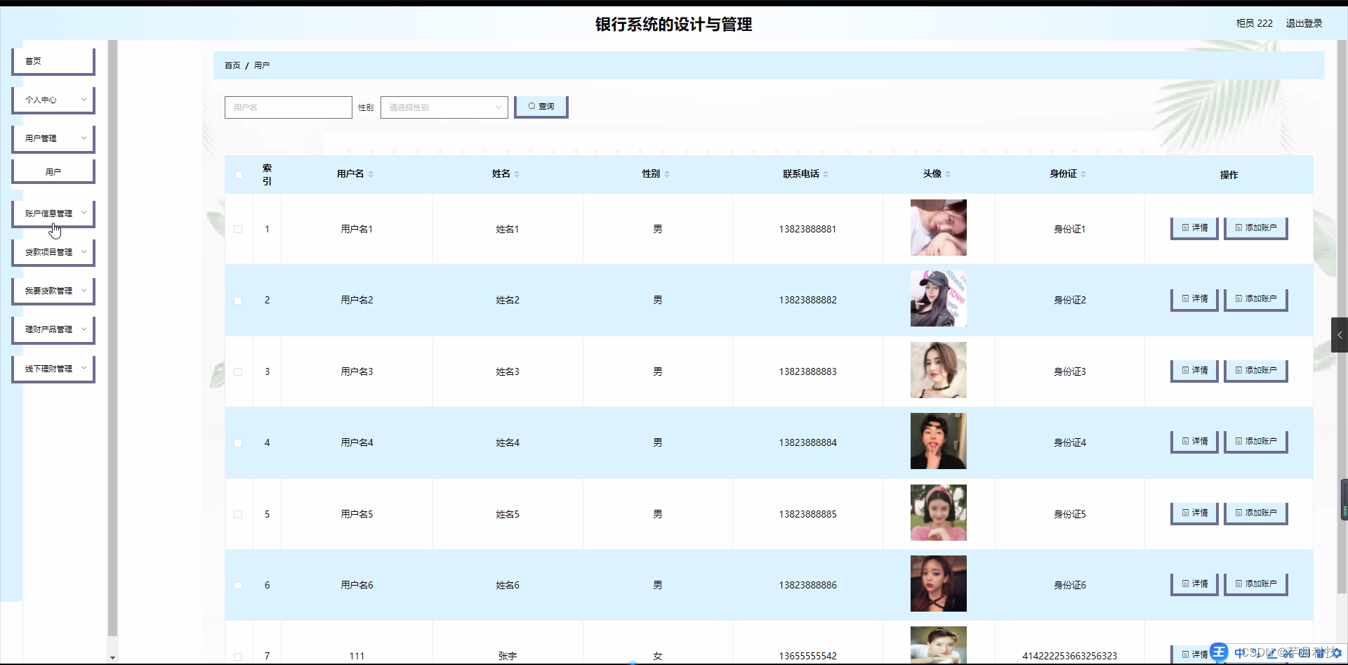 ssm毕设项目银行管理系统275d1（java+VUE+Mybatis+Maven+Mysql+sprnig）_ssm银行后台管理系统-CSDN博客