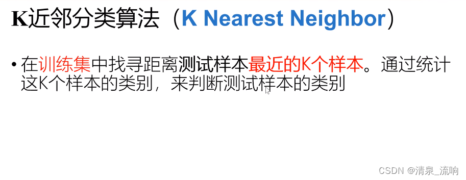 机器学习——k近邻算法(knn)及其python实现python调用knn Csdn博客