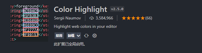 VS code代码中RGB颜色的自动显示插件_visualstudio让代码有颜色的插件-CSDN博客