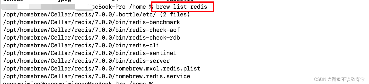Mac 下面查看 brew 命令安装的文件位置_brew安装的软件怎么打开-CSDN博客