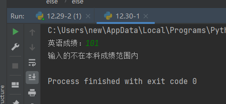 python——异常处理结构_python异常处理结构-CSDN博客