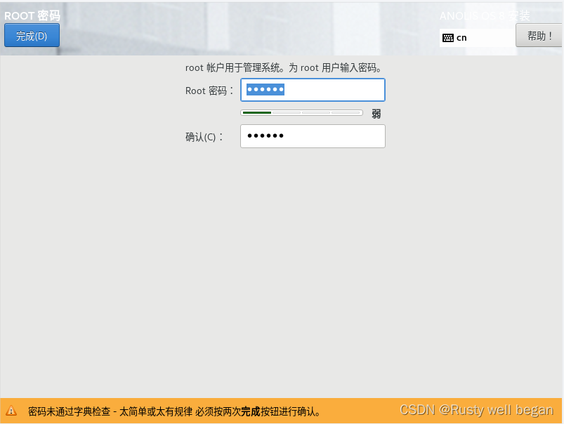 【linux Operation 57】龙蜥 Anolis Os86qu1安装龙蜥86操作系统安装教程 Csdn博客 