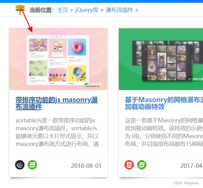 附录3-jQuery插件_jquery oa插件-CSDN博客
