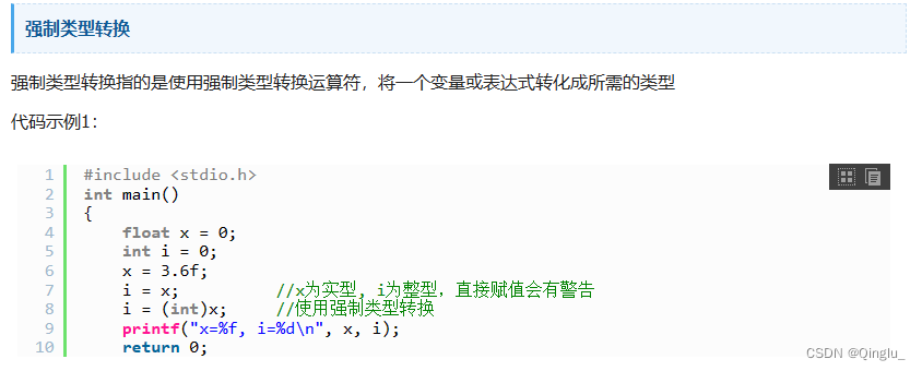 C笔记class175推断函数模板返回类型c Class 类模板推到返回值 Csdn博客