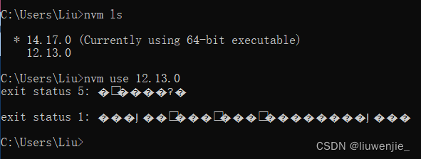 exit status 145: The directory is not empty及nvm切换node版本问题汇总-CSDN博客