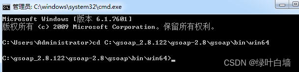 qt wsdl 接口调用（gsoap）-CSDN博客