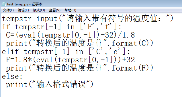 python温度转换_python温度转换怎么把f移到前面-CSDN博客