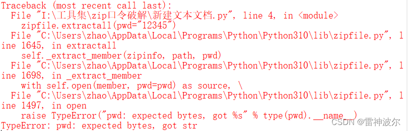 使用python制作zip口令破解程序_zipfile.extractall(pwd)-CSDN博客