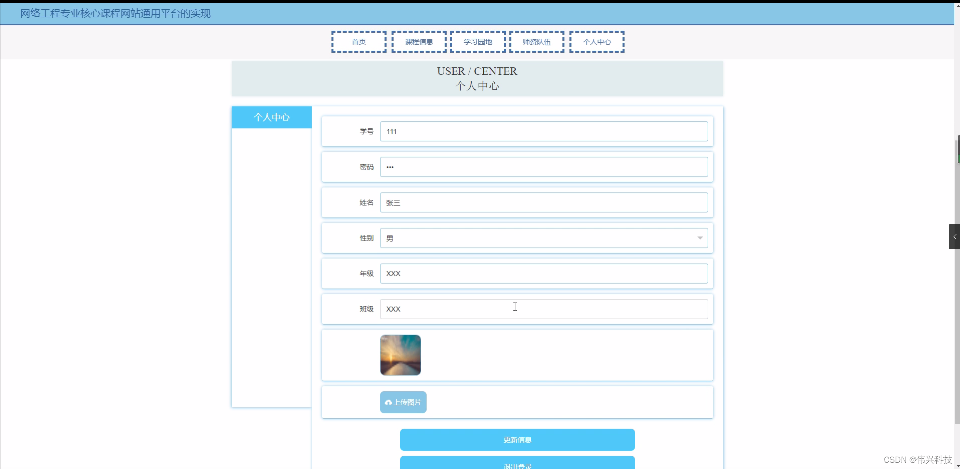 ssm毕设项目网络工程专业核心课程网站通用平台的实现 5j2og（java+VUE+Mybatis+Maven+Mysql+sprnig）_ssm项目 核心算法-CSDN博客