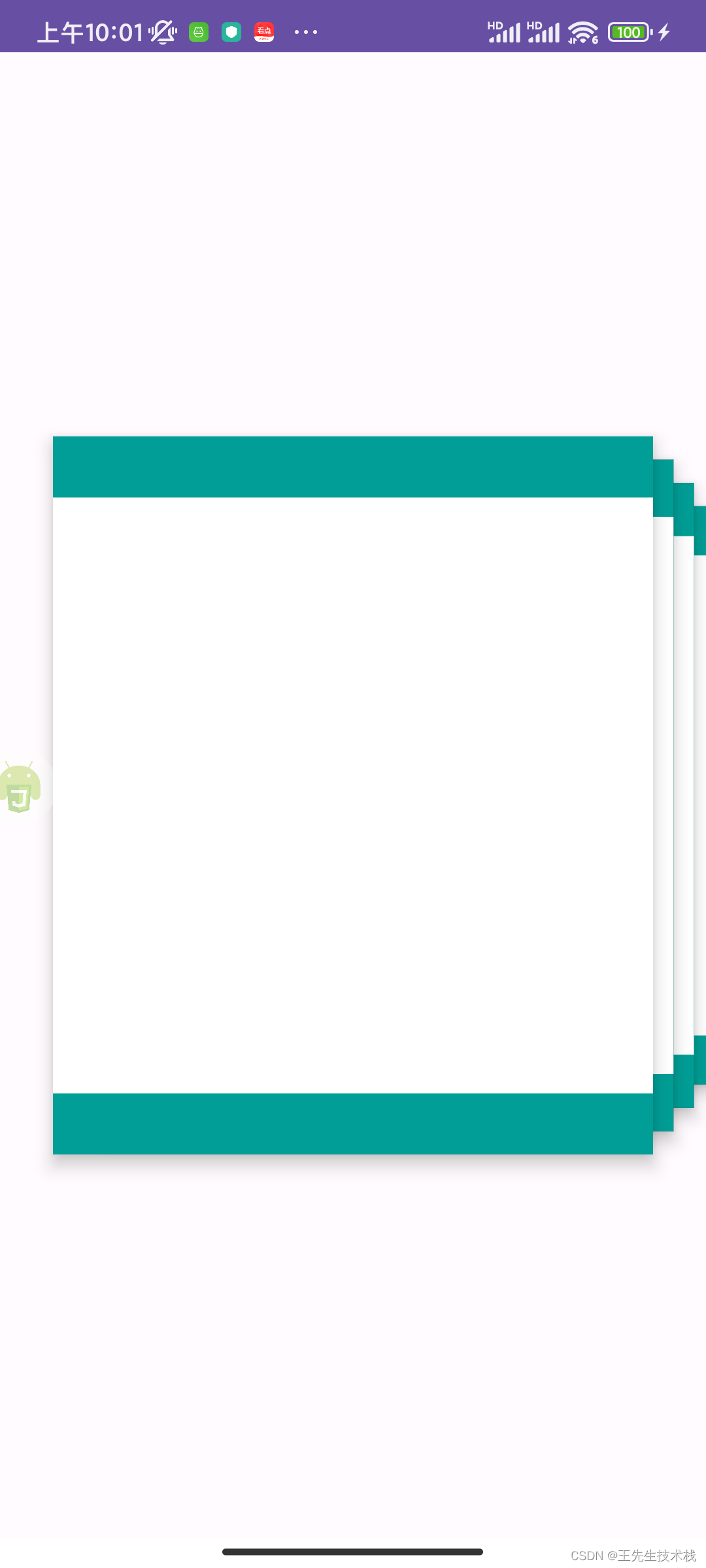 ViewPager一个卡片层叠效果，记录下计算算法_android viewpage 叠层效果-CSDN博客