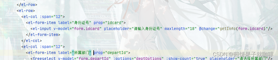 vue 在外部方法给下拉框赋值后不显示label_vue中lable属性没有显示-CSDN博客