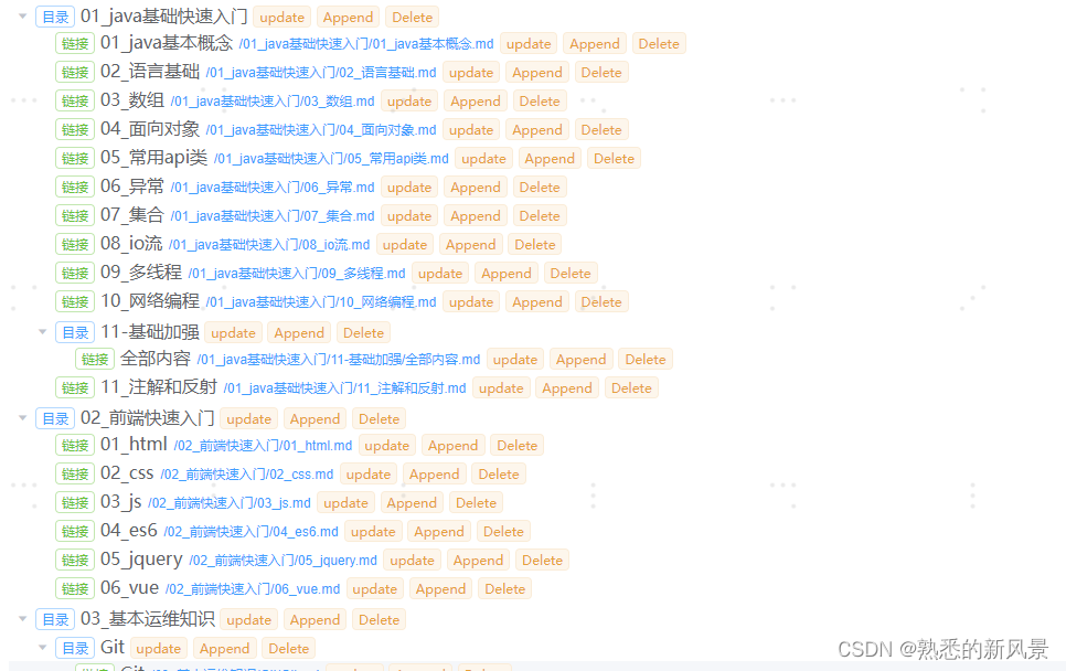 Java遍历文件夹并且无限极分类转换成jsonjava根据目录生成json文件 Csdn博客