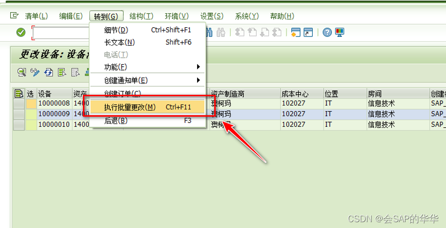一个SFW5 激活SAP功能的操作实例_sap swf5-CSDN博客