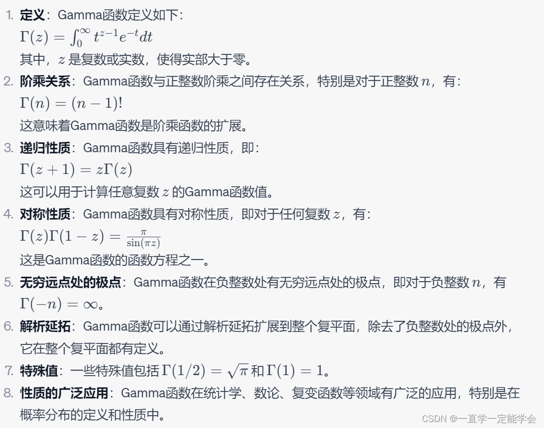 Gamma分布、Gamma函数-CSDN博客