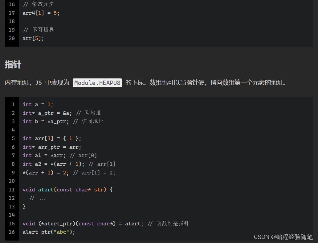 emscripten内存与数字类型与小端序-CSDN博客
