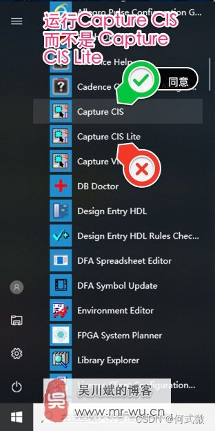 cadence入门笔记--开篇_cadence product choices选哪个_何式微的博客-CSDN博客