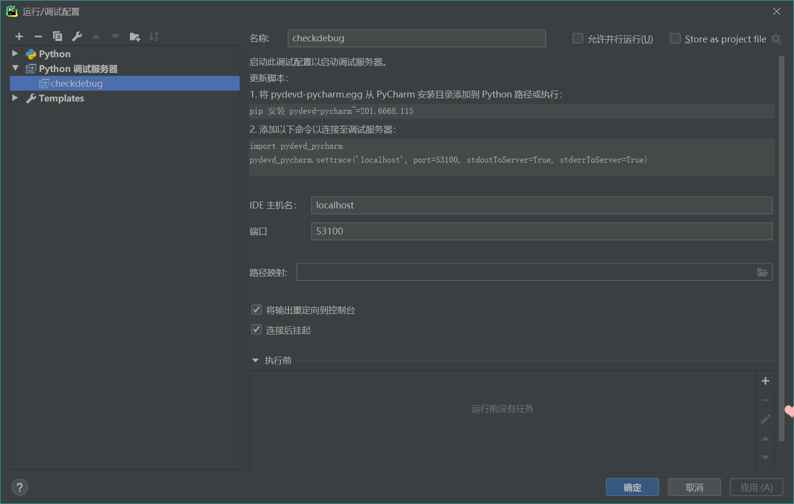QGIS插件python开发环境配置和PyCharm配置调试环境_qgis怎么环境变量中新建pythonpath变量-CSDN博客