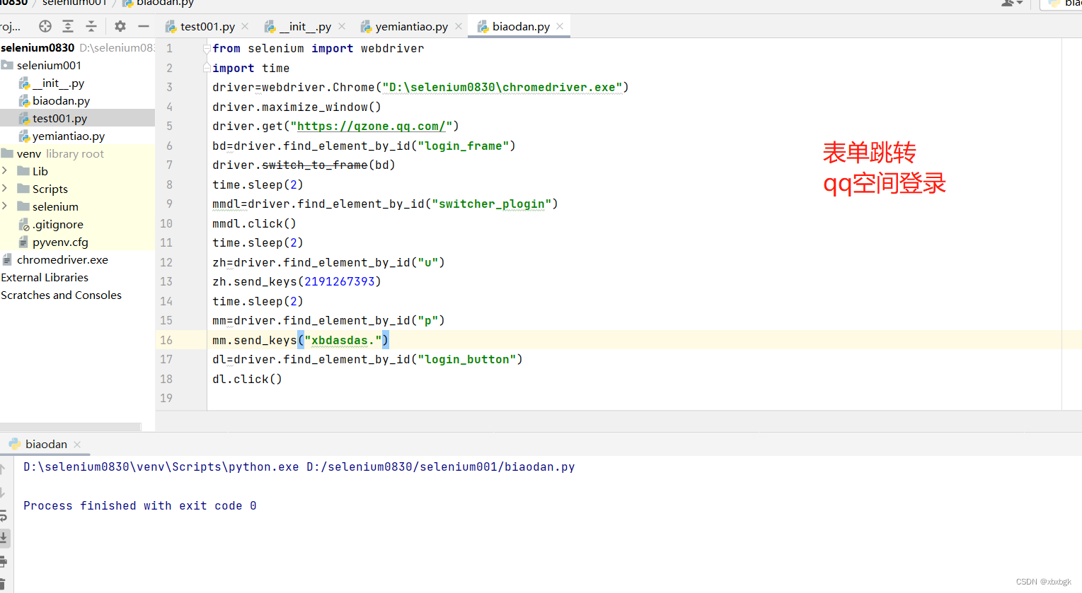 第三十二天andseleuium中web端自动化测试 Actionchains Driver Click Ele Perform Csdn博客