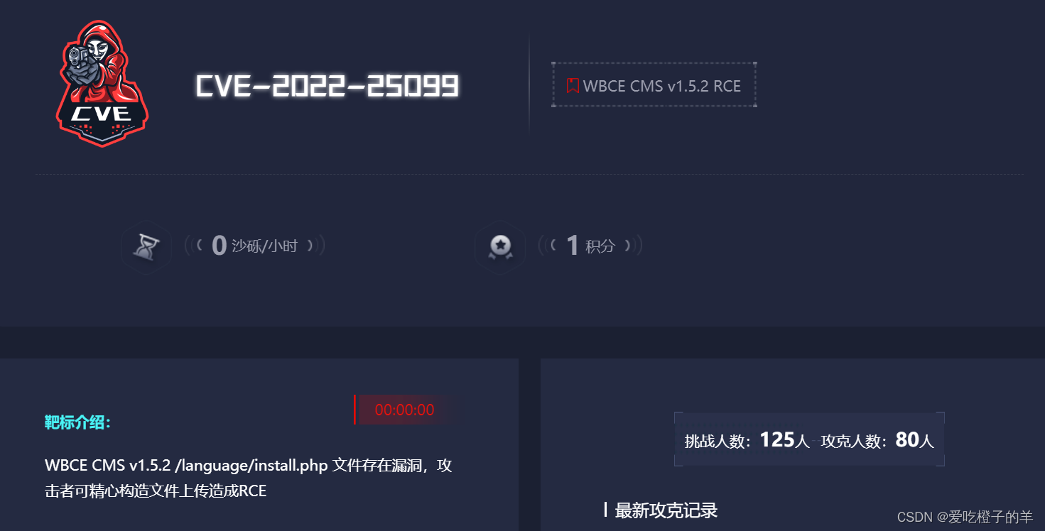 春秋云境：CVE-2022-25099-CSDN博客