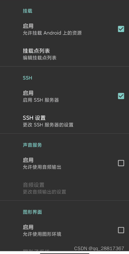 安卓安装Linux Deploy 基础安装&&自定义安装-CSDN博客