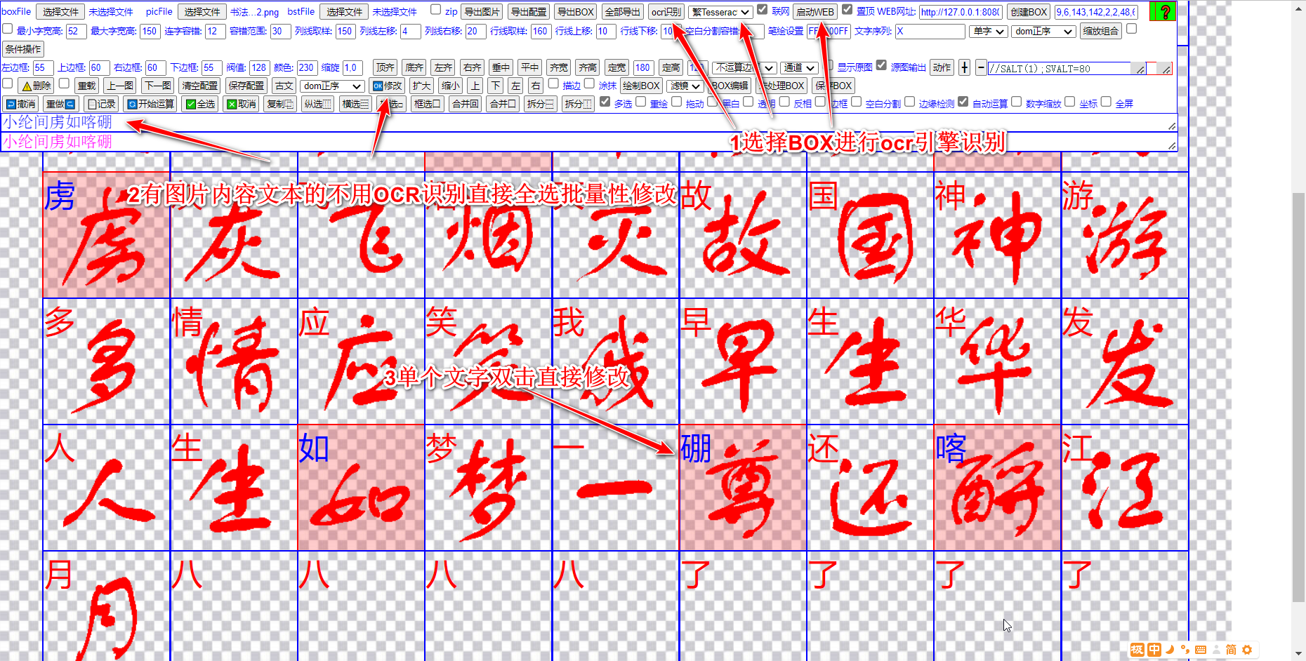 js拆字_分图程序 _制作个人字体_手写字制作ttf字体方法_fontforge 制作tff-CSDN博客